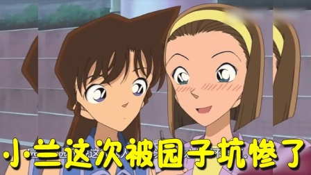 名侦探柯南:小兰被绑架,柯南的腿又瘸了,而这次的凶手竟有2个