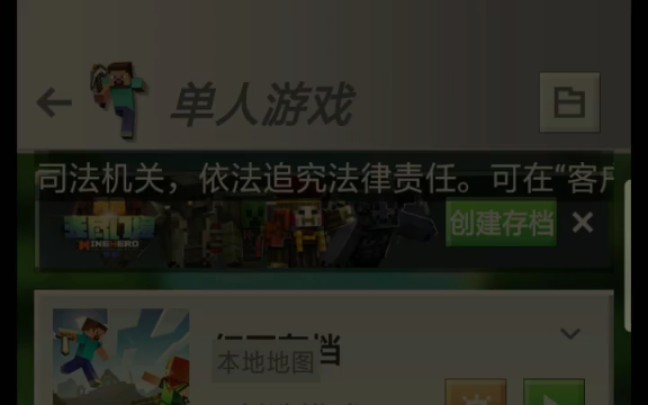 网易手机版导入导出地图教程