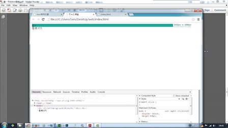 免费html+css视频教程4