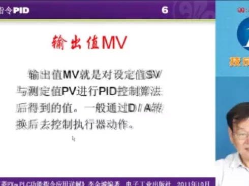 第76讲.PID控制指令PID.第1节
