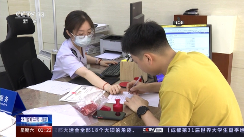 [新闻直播间]国家税务总局 将发布“便民办税春风行动”第五批措施