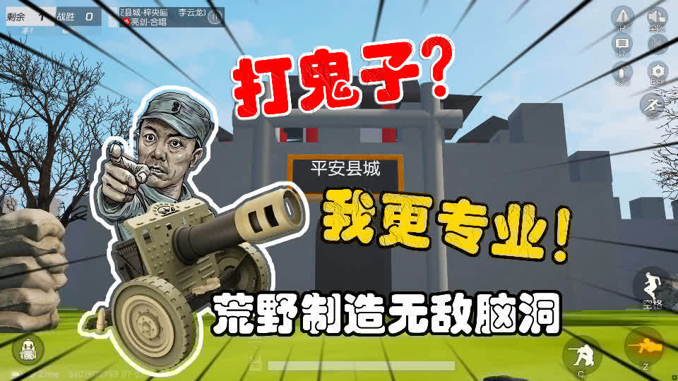 这才是最强脑洞,荒野惊现打鬼子地图,李云龙直呼专业!