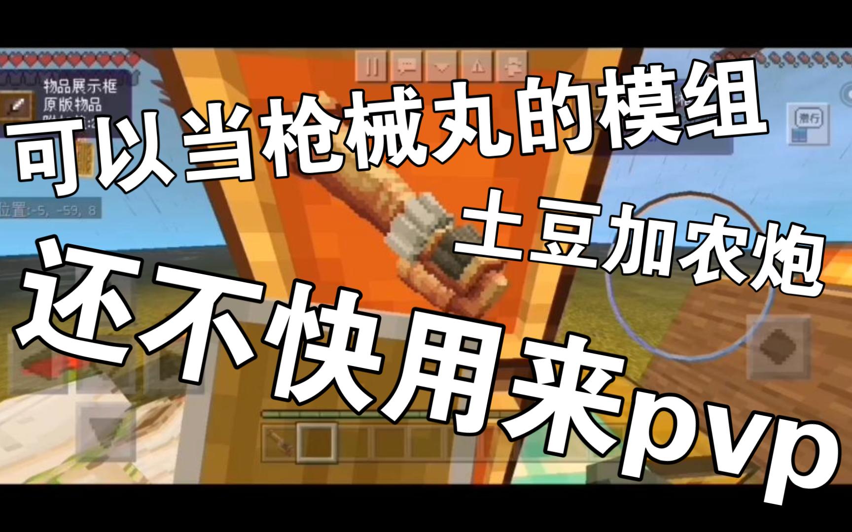 网易可以用来当枪械玩的模组 {机械动力}