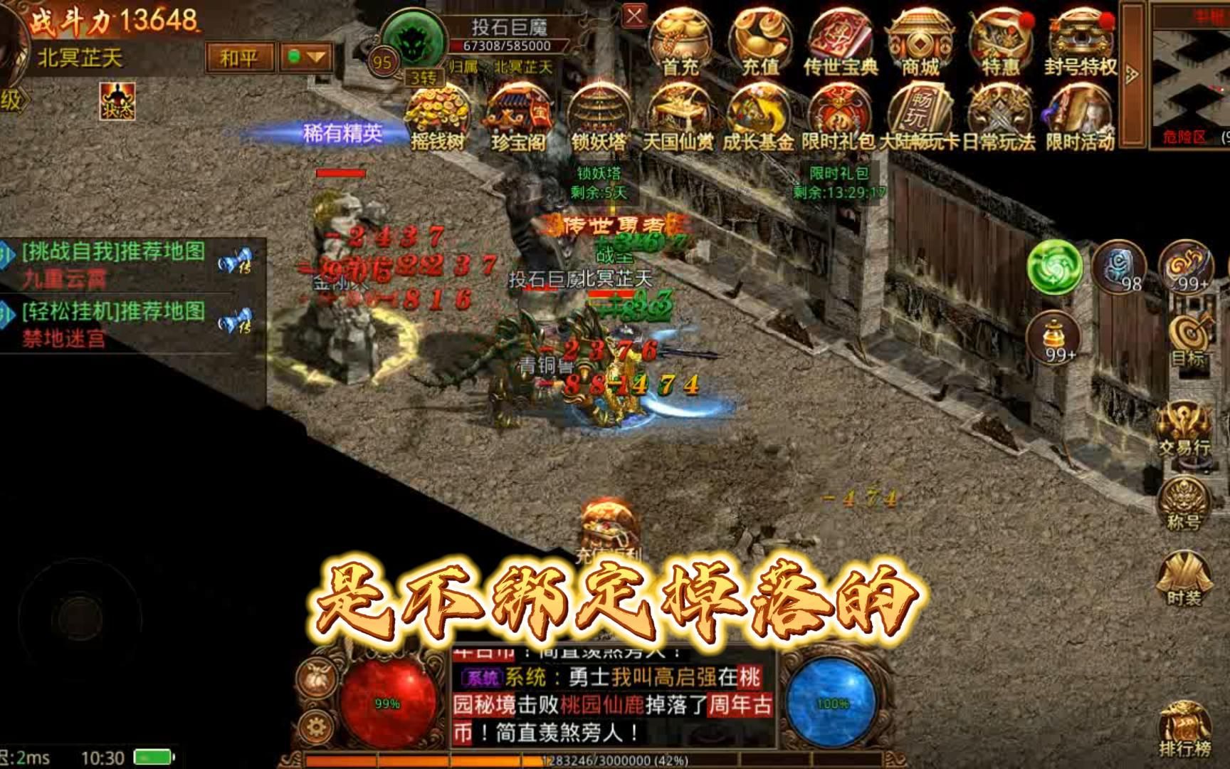 攻速版传奇世界,新手攻略!