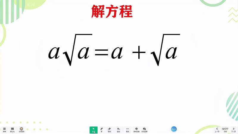 解方程,学霸的方法就是高效