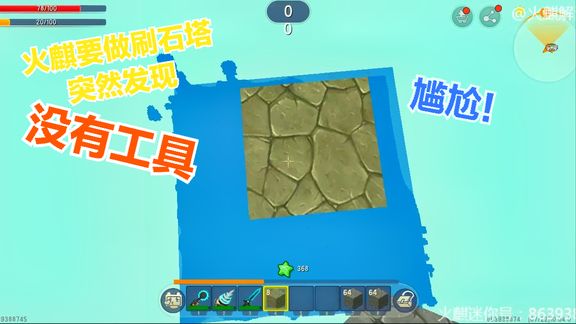 迷你世界10倍爆率生存:刷石塔的建造,尴尬!