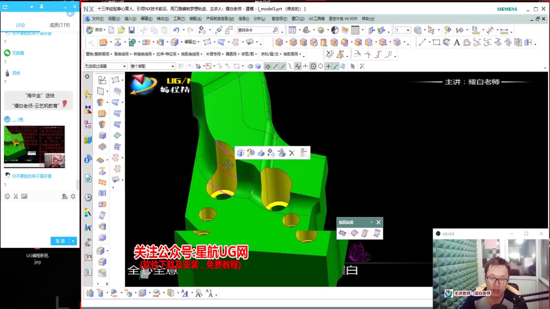 ug造型编程视频实体补面篇-简化体及简化装配堵孔补面用法