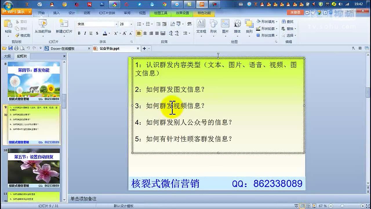 如何登陆QQ公众号