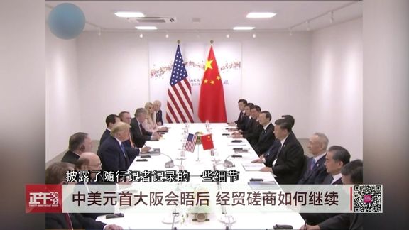 中美经贸磋商将重启 美国将调整谈判策略