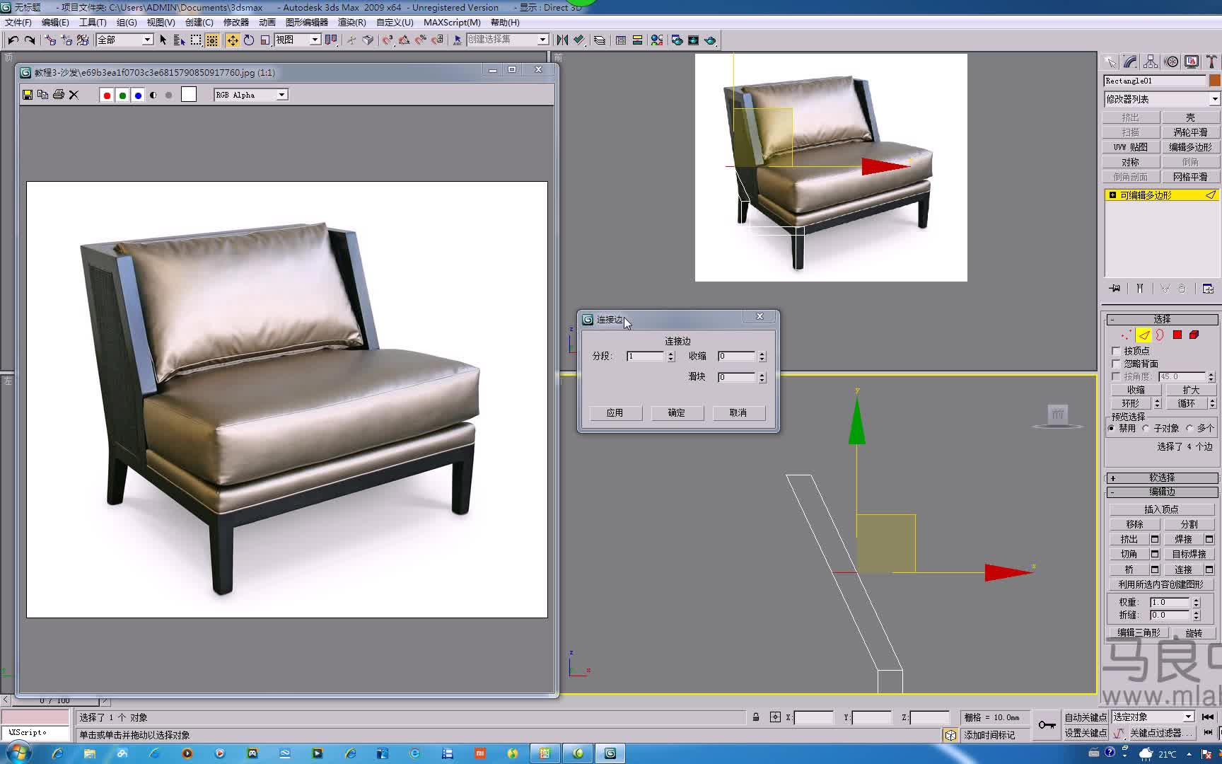 【委:03(单人沙发-3Dmax建模)3dmax家具建模教程】中文高清教程