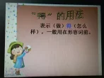 “的、地、得”的区分和使用
