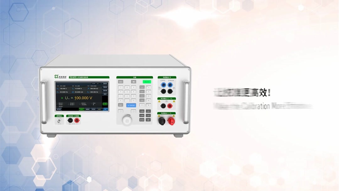 多功能校准仪万用表检定仪器TD1870