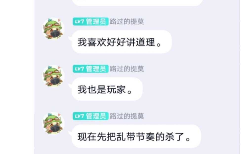 显卡厂商盈通(樱瞳花嫁)粉丝群管理严重辱骂粉丝后续 想要鲨人灭口(鲨...