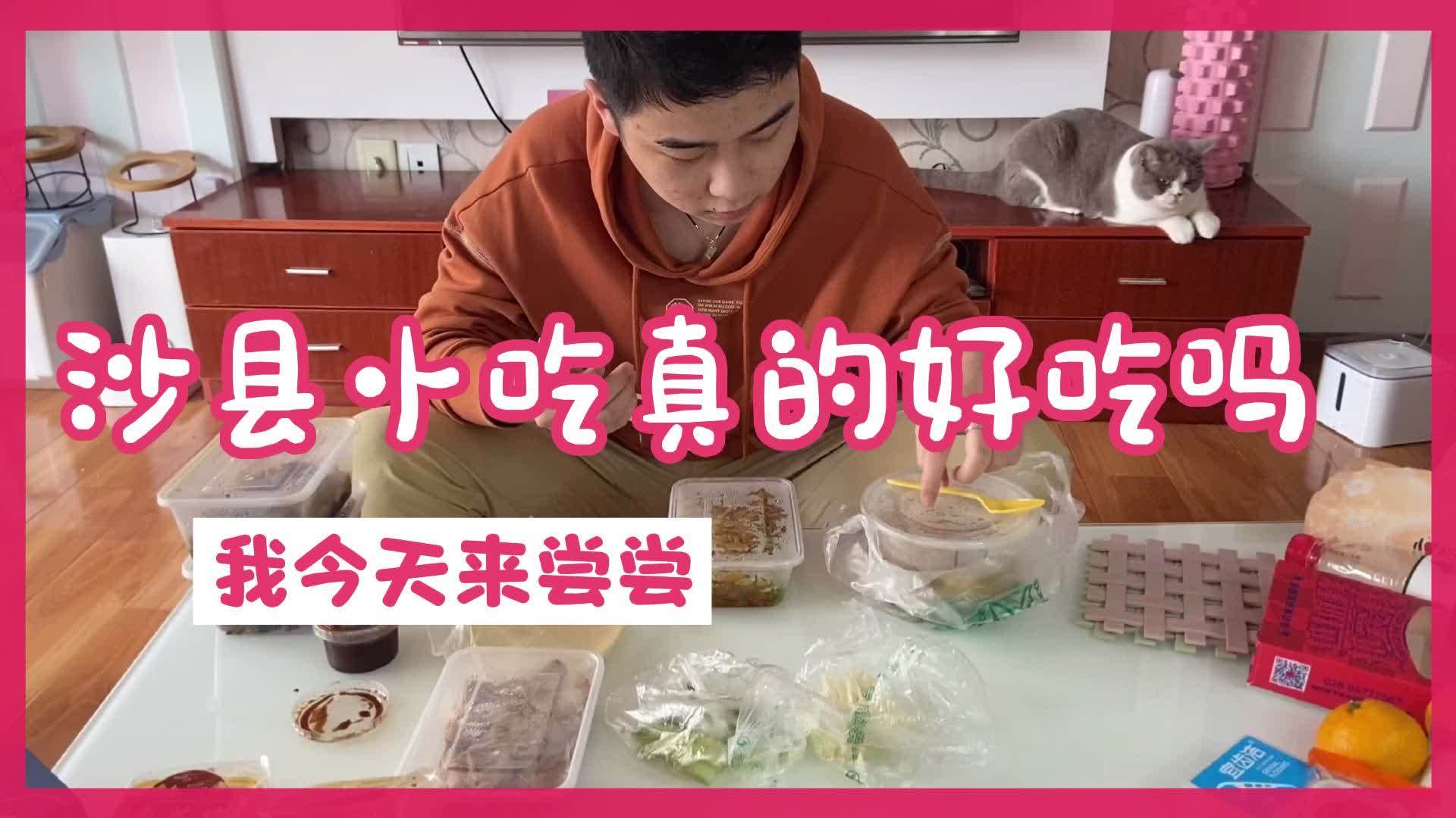 叶枫我的世界:叶枫来尝尝沙县小吃,好家伙,真不戳