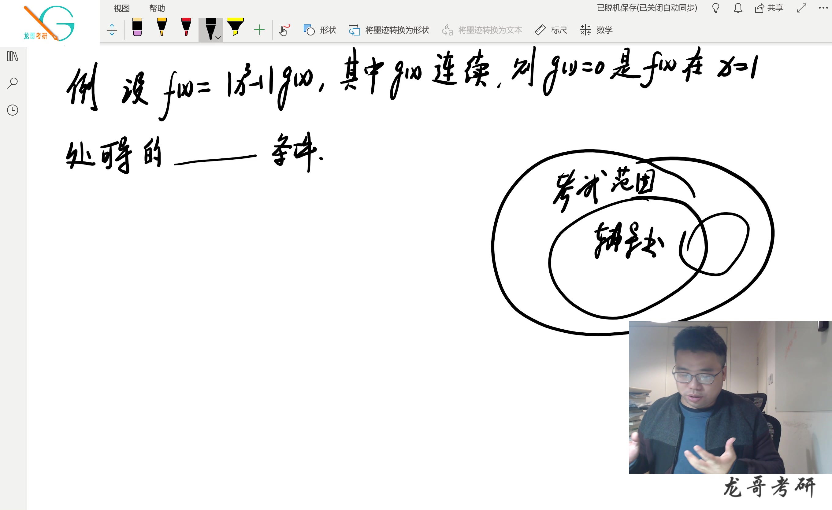 2021考研数学,很难的一道可导的充要条件题目-龙哥考研