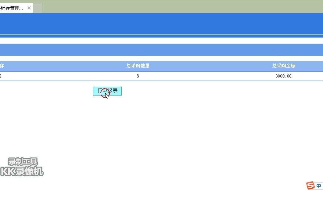 asp.net 进销存管理系统 c# webform网页开发 vs源码编程设计 sqlserver...