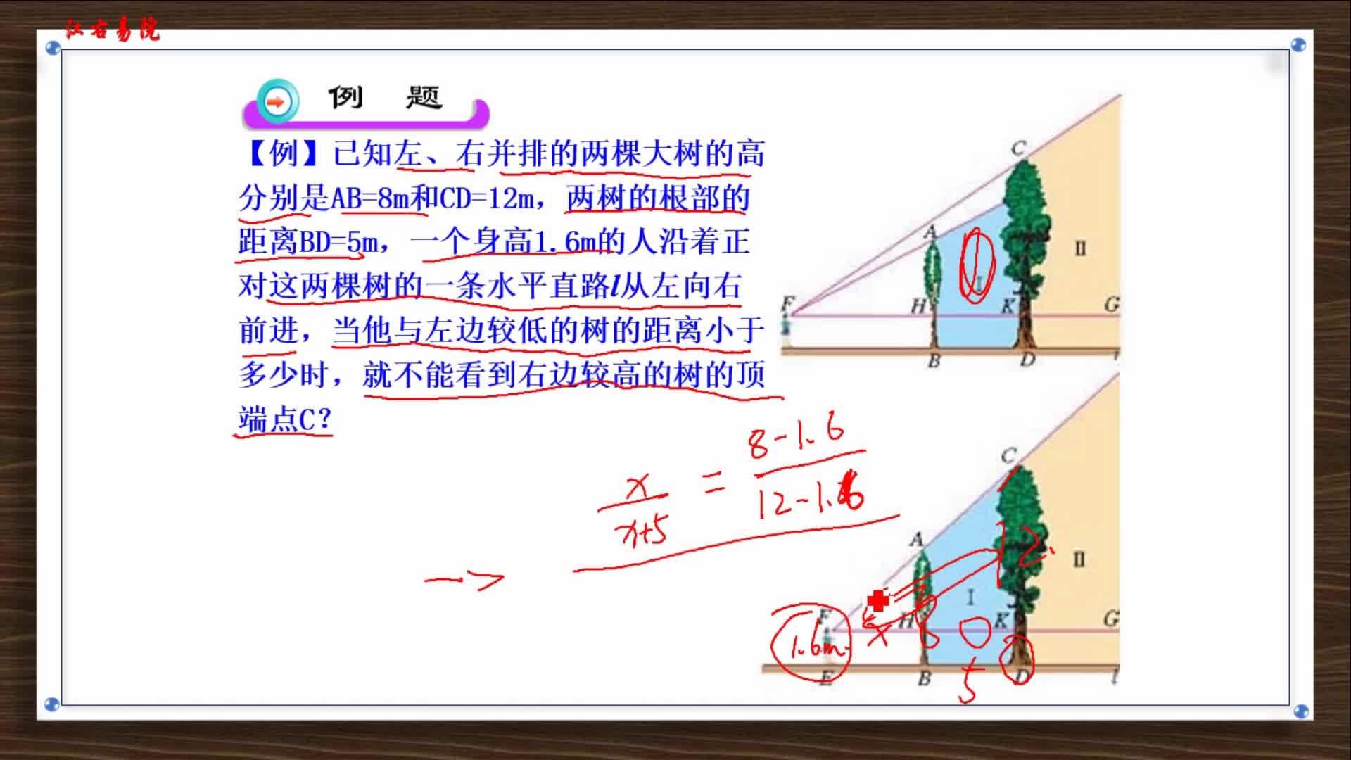 初中数学 25相似三角形应用举例 九年级