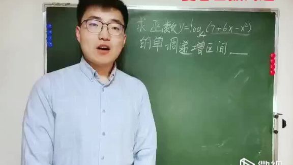 高中数学,复合函数求单调递增区间,同增异减原则#数学#