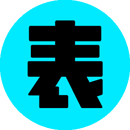 小波老表带你看电影 