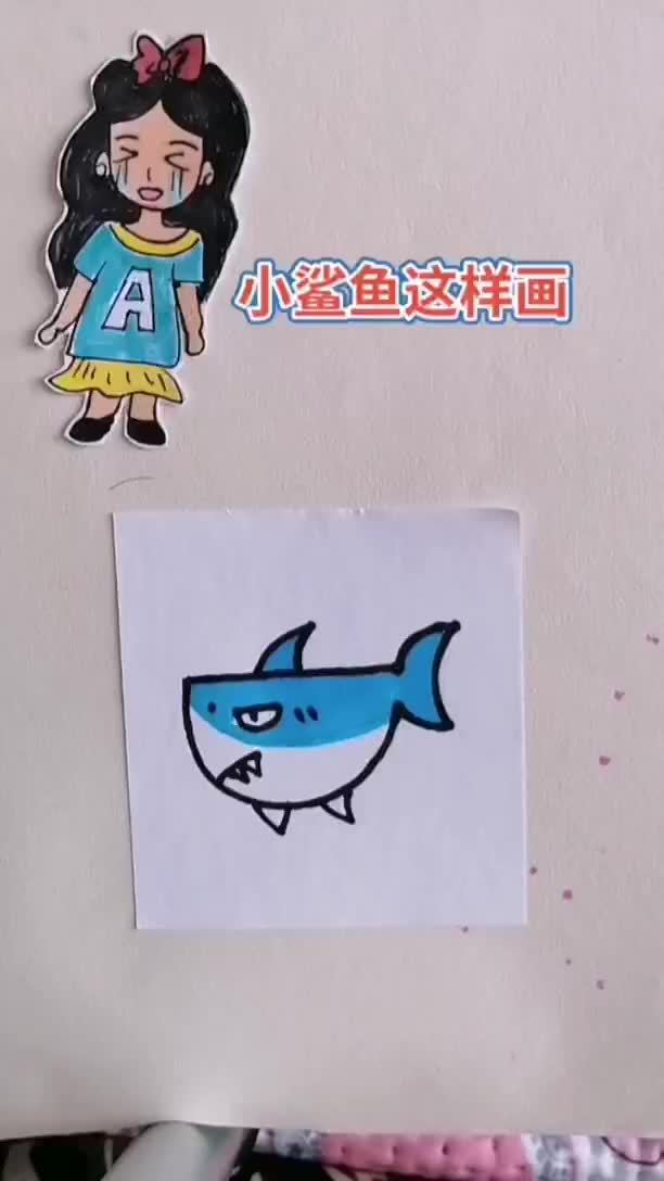 鲨鱼这样画