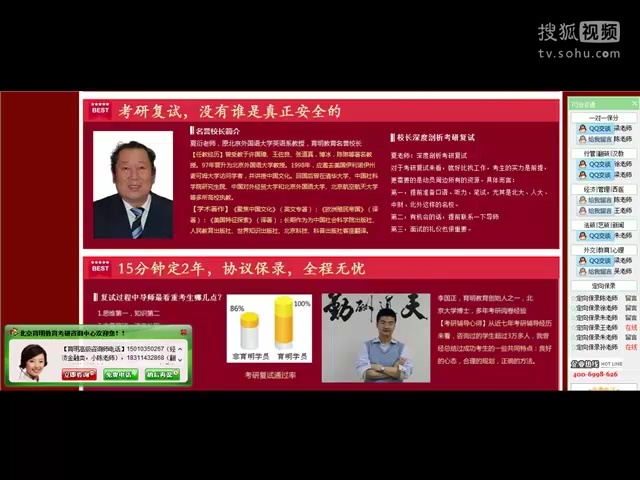 2014年北京大学病理生理学考研复试分数线,面试导师名单27及2015年...