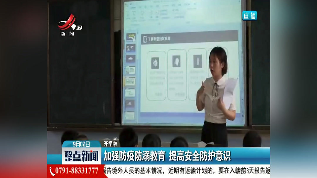 加强防疫防溺教育 提高安全防护意识