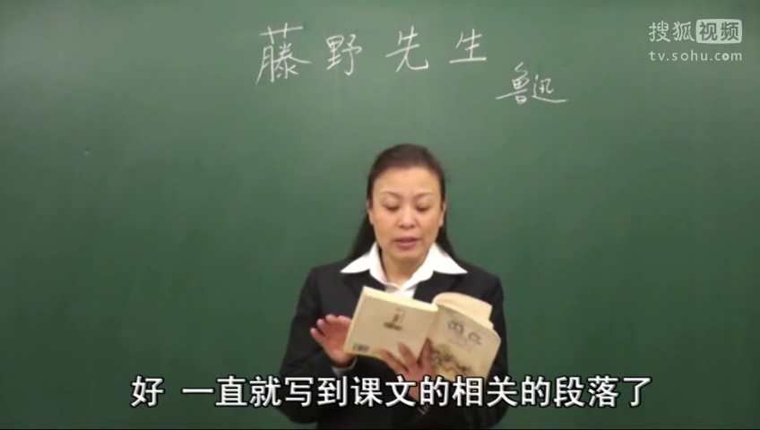《藤野先生》免费初中八年级语文下册 李红梅 湖北黄冈中学语文教学...