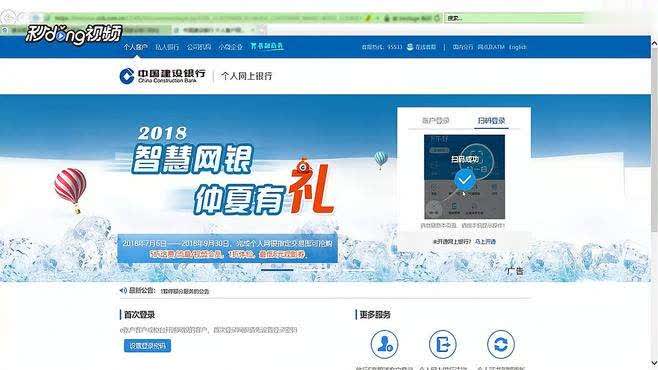 中国建设银行银行如何查询银行预留号码?