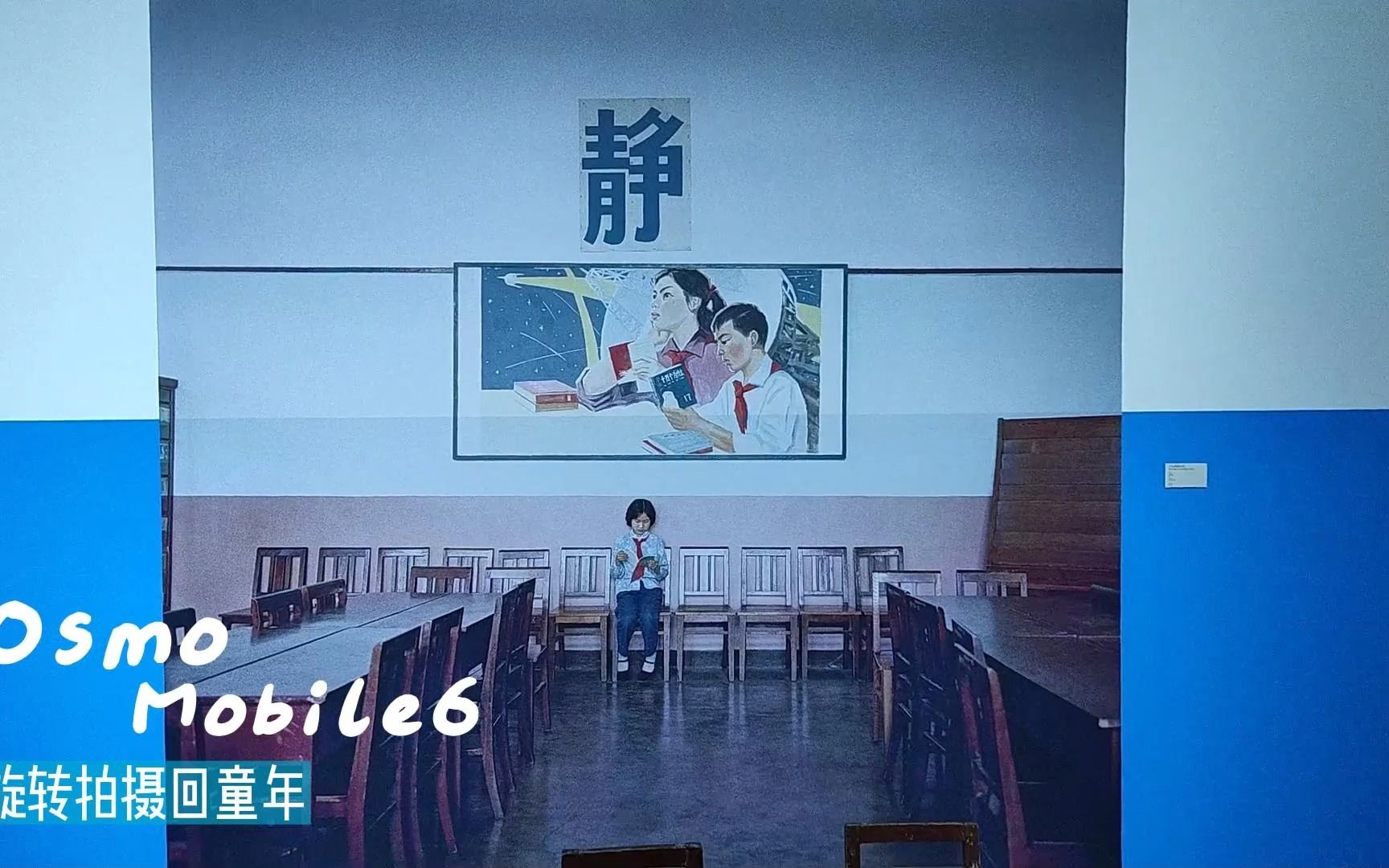 DJI OsmoMobile6旋转模式带你逛艺术展 | 你好,小朋友! | 透过影像回忆...