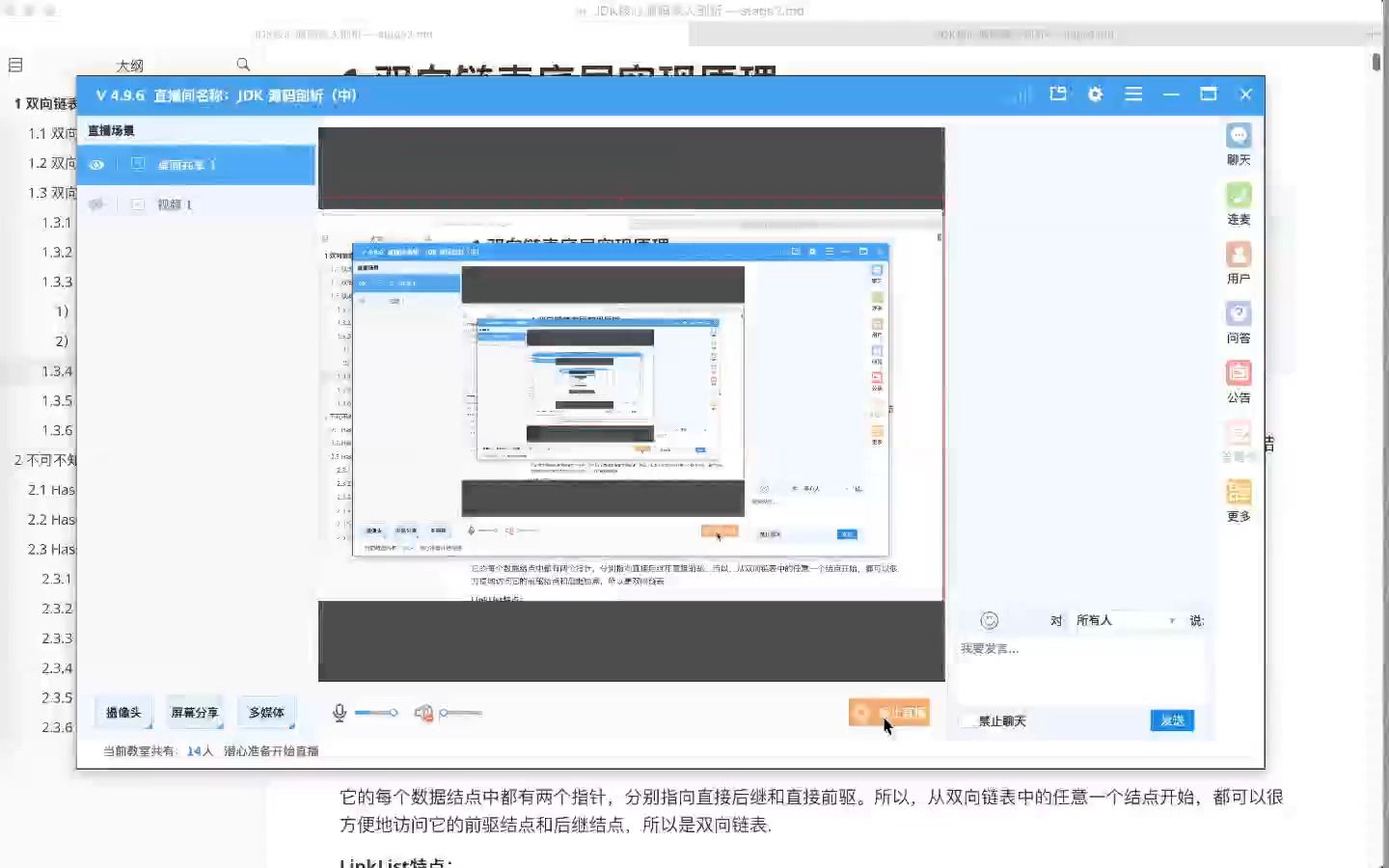 黑马四期java架构师4-2 JDK 源码剖析(中)_