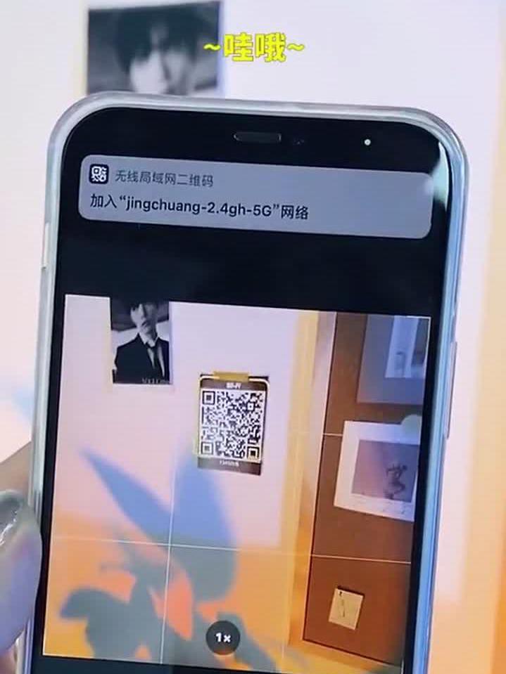iPhone自制二维码,WiFi扫码直连太高级啦!朋友来家里经常...
