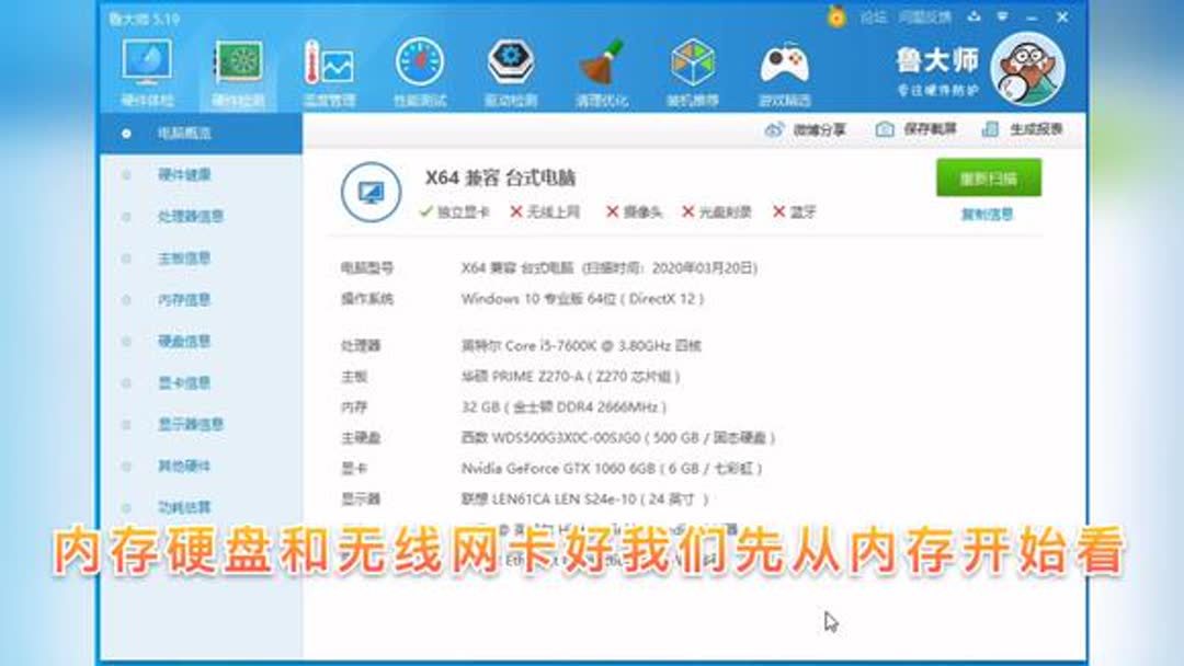 老笔记本如何简单升级硬件,就能再用几年,省出一台笔记本电脑