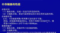 第9计算机硬件基础知识