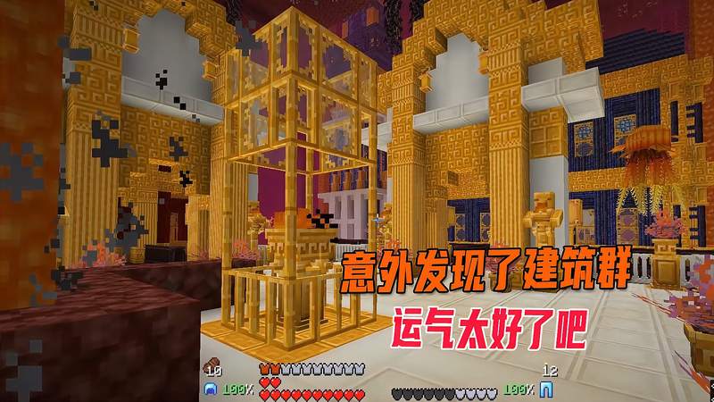 1.17更好的我的世界48:去下界挖合金的,却让我意外发现了建筑群