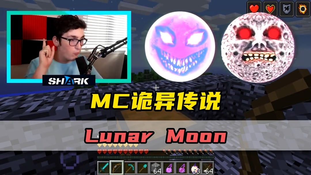 MC里最可怕的都市传说?许多老玩家都没见过的诡异月亮!