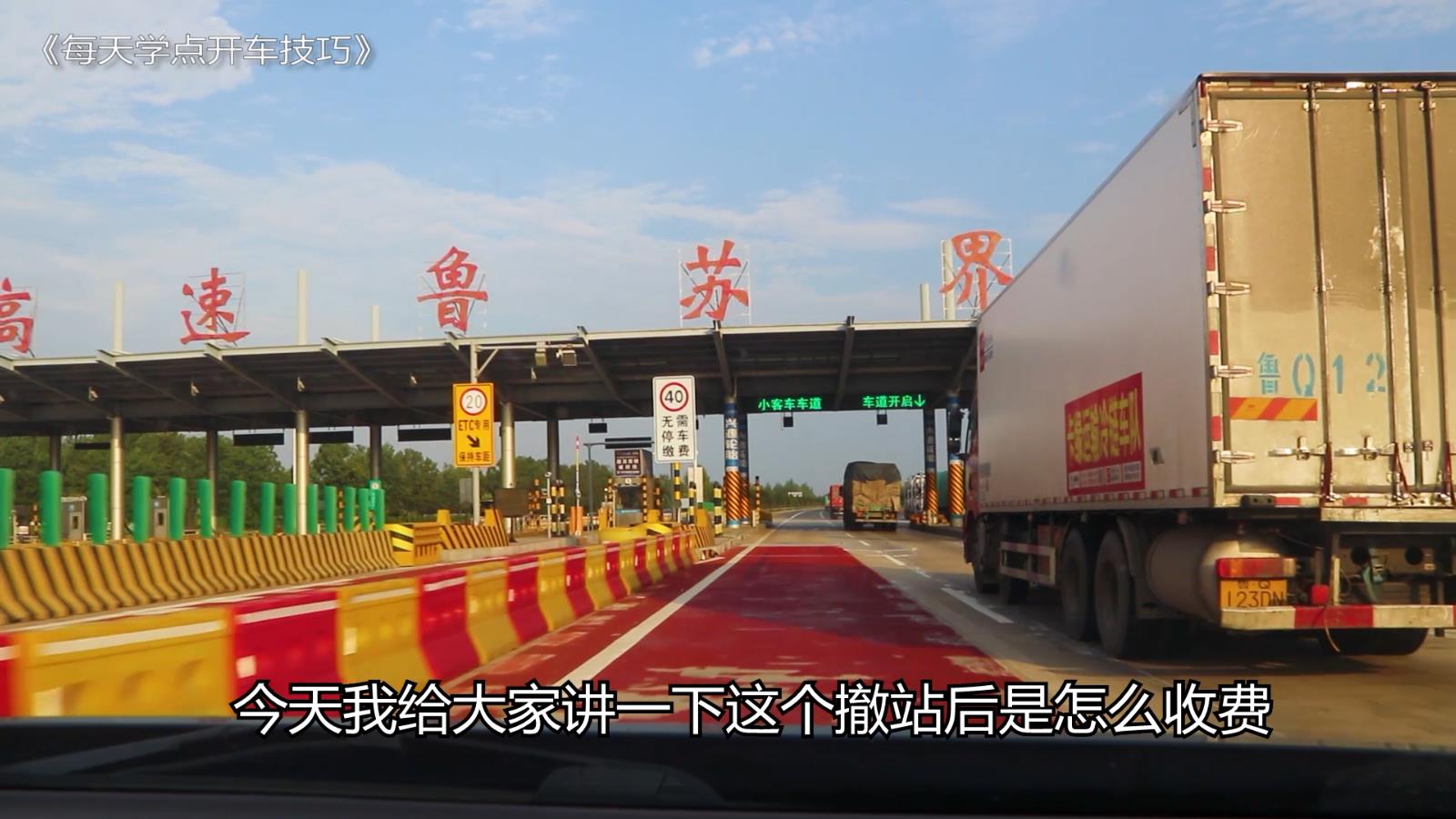 高速撤销省界收费站,这个通行费到底怎么收,ETC功能原来这么强