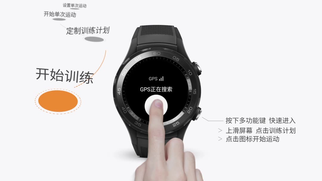 HUAWEI WATCH 2 运动健康
