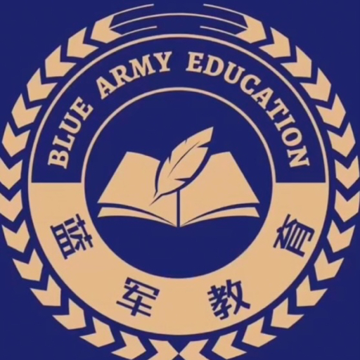 蓝军教育 