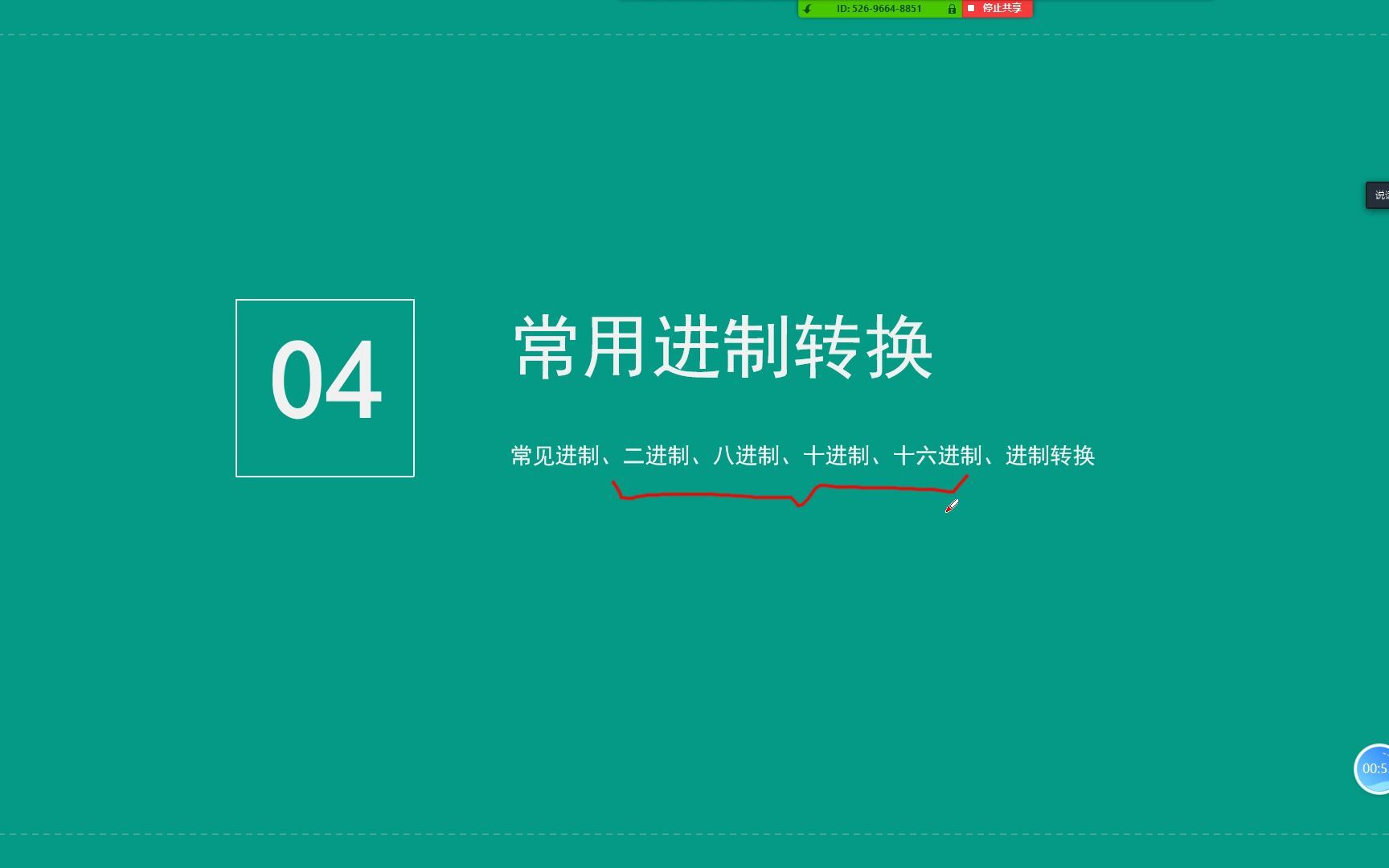 20220216_常用进制与进制转换04