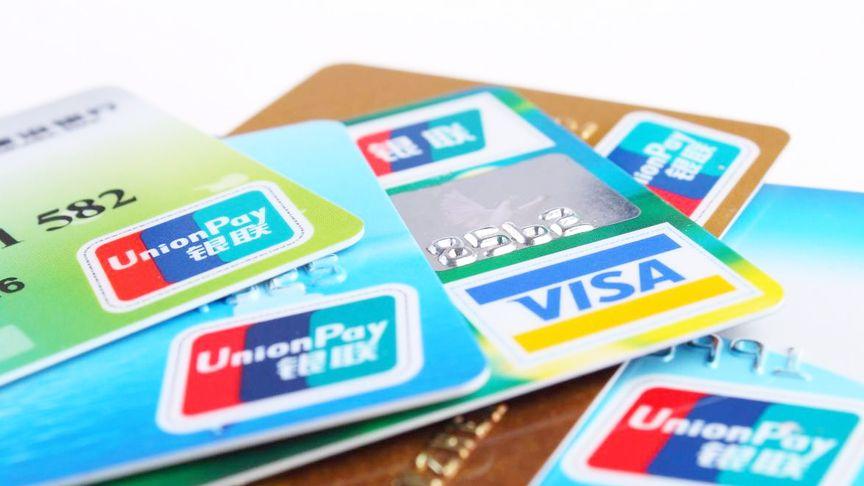 今年起,这三类银行卡将被强行销户了,你的银行卡属于这三类吗?