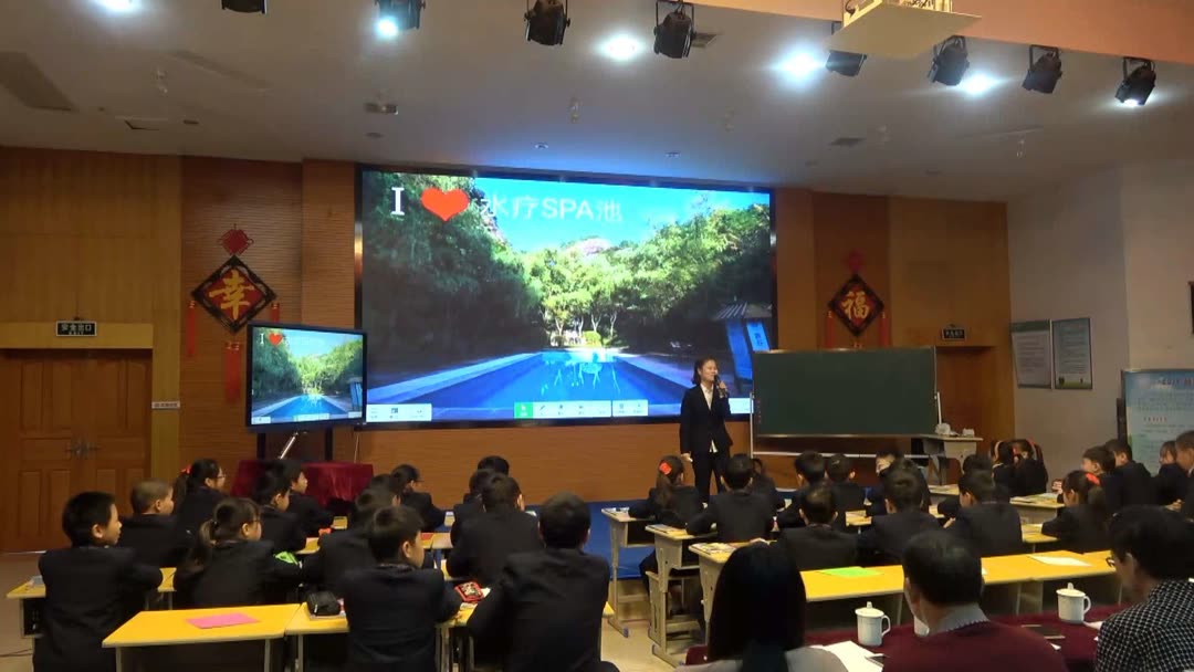 五年级上《平行四边形的面积》