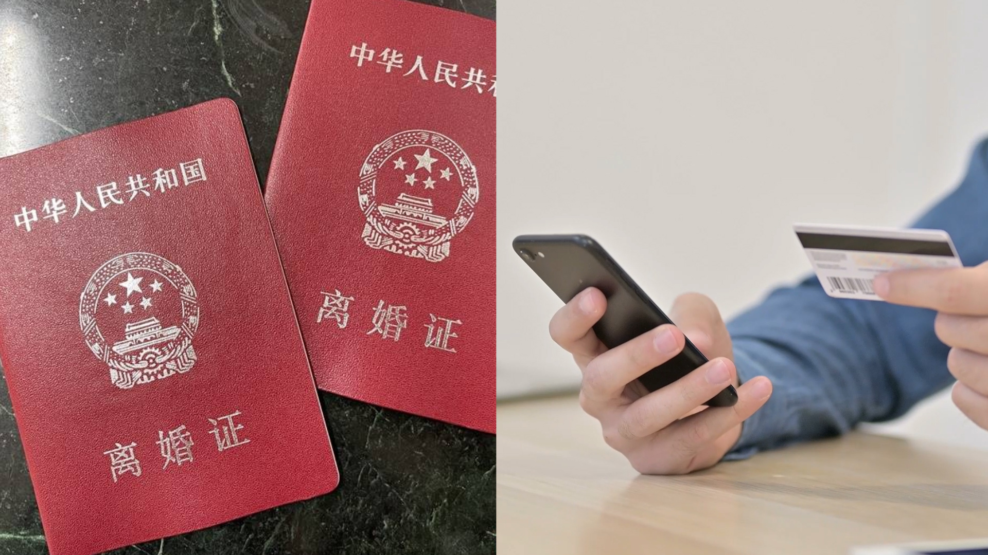 女子身份证与他人重号被离婚,民政局无法撤销:11年前信息不联网