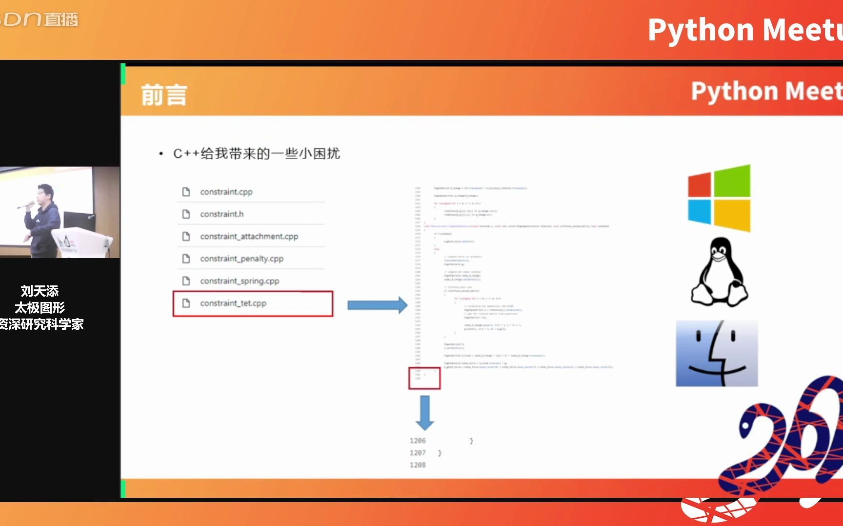 刘天添 - 用“Python”编写高性能计算程序