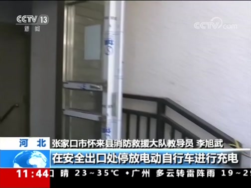 ...警惕身边的习惯性错误行为 河北邯郸 不关阀门存隐患 插座插满不安全