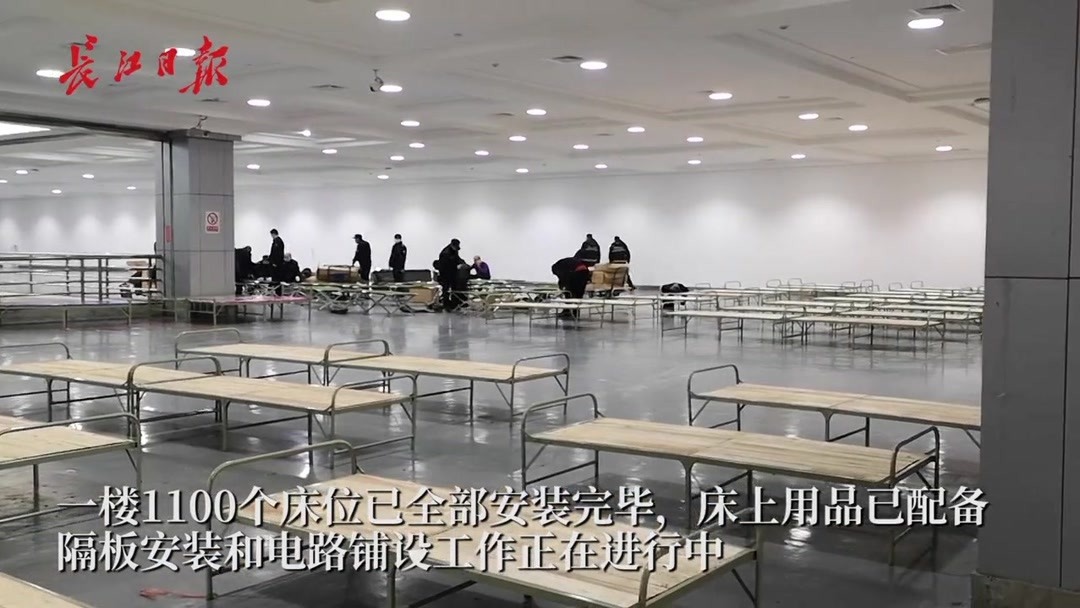 武汉国际会展中心“方舱医院”,一楼1100个床位安装完毕!