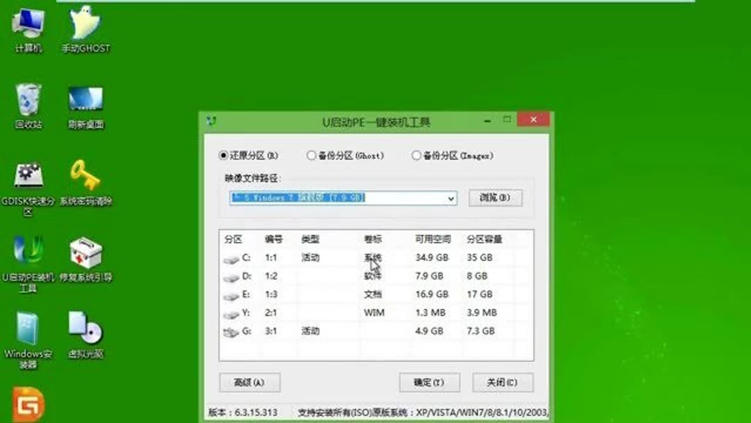 u盘安装原版win7系统视频教程