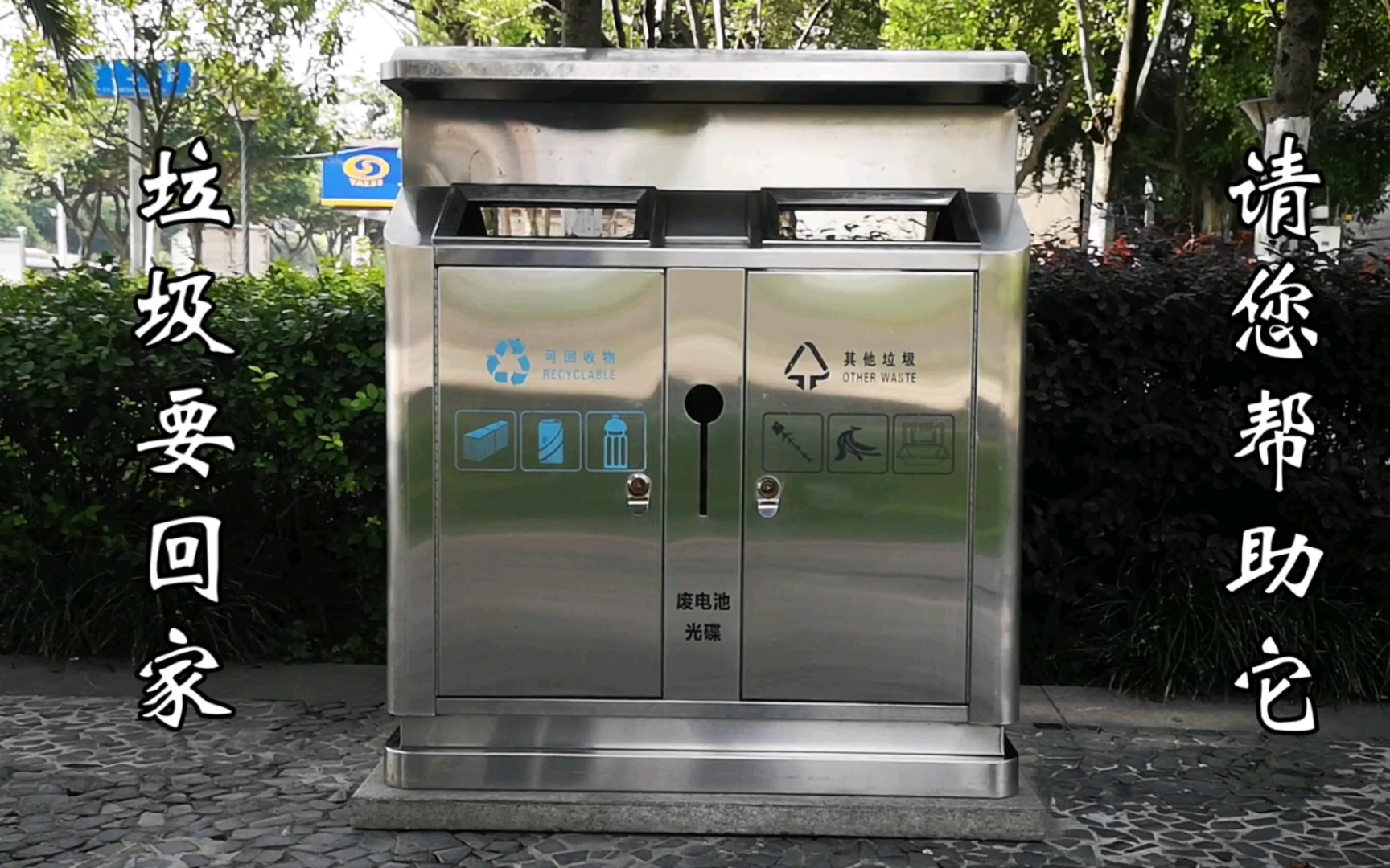 【自制环保公益宣传片】求赞!求赞!求赞!公司6月环保宣传月活动作业!...