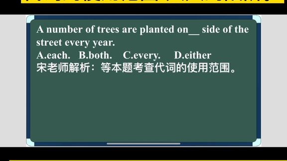 中考易错题。代词的使用范围。方法与技巧突破