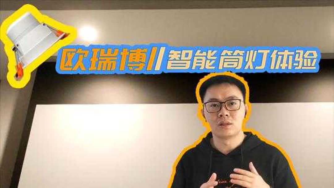 教你如何用智能筒灯打造温馨舒适的智能化家居灯光氛围