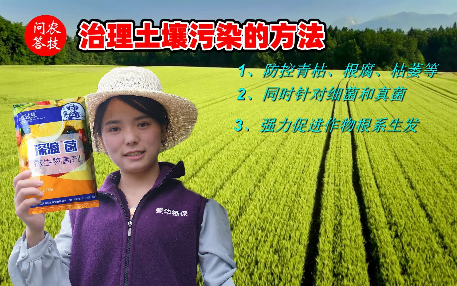 农技问答——治理土壤污染的方法
